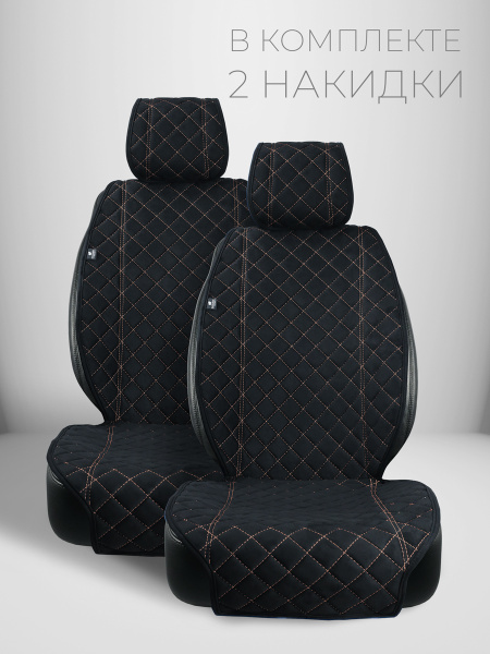 Barashkov.Накидки на сиденья автомобиля, чехлы для автомобильных ...