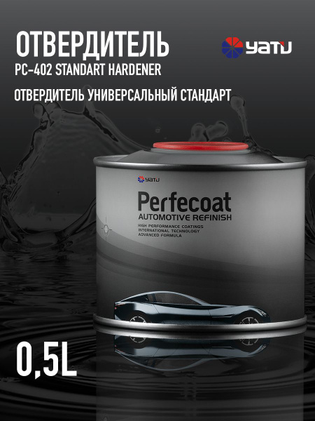 Отвердитель автомобильный универсальный Стандарт 0,5л PC-402 Standart ...