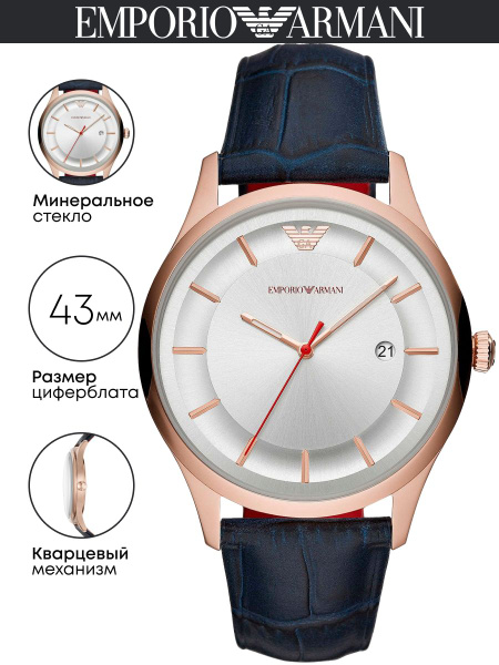 Часы мужские наручные Emporio Armani AR11131 купить на OZON по низкой ...