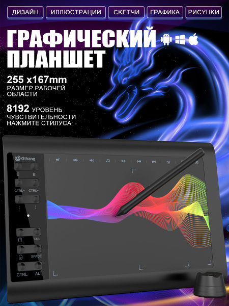 Графический планшет GTHANG 1060Plus, A4, Mac OS, Windows, 8192 уровня, черныйGPTB-017 купить c ...