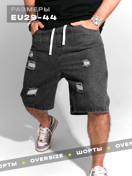 Шорты Мужской DLR&NN Повседневный серый меланж, размер 54 Хлопок, Эластан Затягивающийся шнурок ...