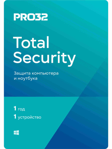 Антивирус PRO32 Total Security – лицензия на 1 год на 1 устройство (код активации) купить на ...