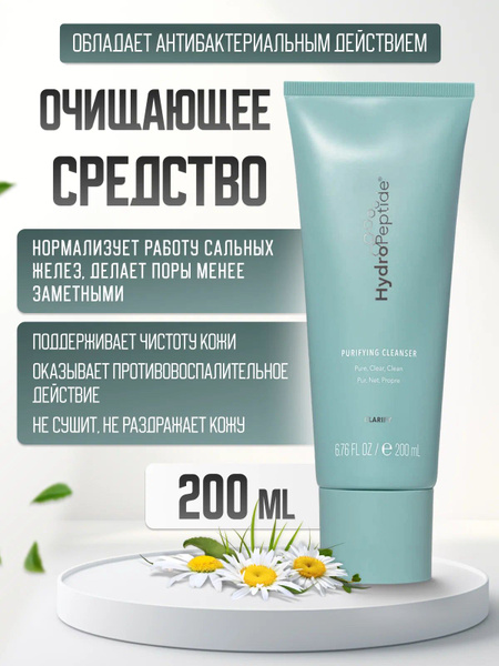 HYDROPEPTIDE PURIFYING CLEANSER Очищающее средство с эффектом абсорбции ...