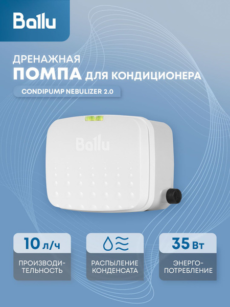 Насос дренажный Ballu CondiPump Nebulizer 2.0 (система распыления конденсата, 10 л/ч) купить на ...