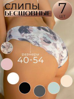 Комплект трусов Женский Blizko слипы Нейлон, Спандекс разноцветный, размер 40, 44 Средняя Россия ...