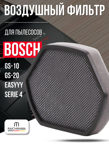 Воздушный фильтр для пылесосов Bosch GS-10, GS-20, Easyyy, Serie 4 ...