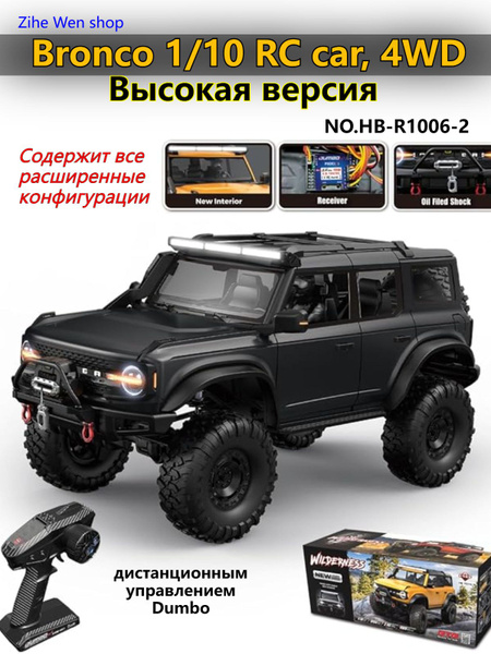 Bronco 1/10 RC car HB-R1006-2, 4WD,с дистанционным управлением Dumbo ...