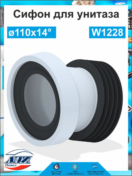 АНИ Труба фановая 110*14 короткая (W1228) купить на OZON по низкой цене ...