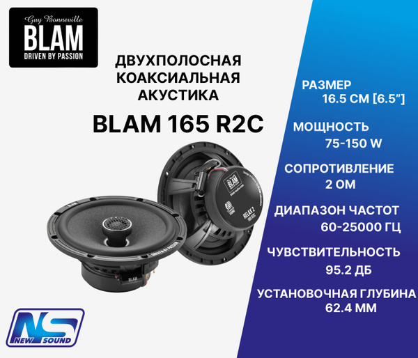 Guy Bonneville BLAM DRIVEN BY PASSION Колонки для автомобиля, 16.5 см (6.5 дюйм.) купить на OZON ...