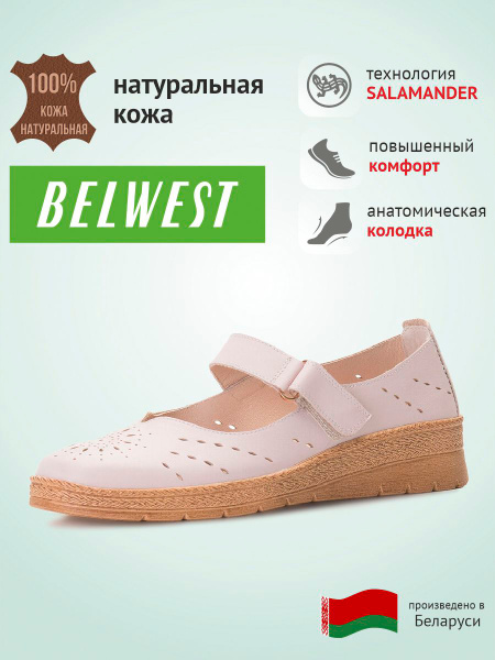 Туфли Женский BELWEST Натуральная кожа, размер 41 Без каблука 7 Беларусь Липучки Закрытый нос ...