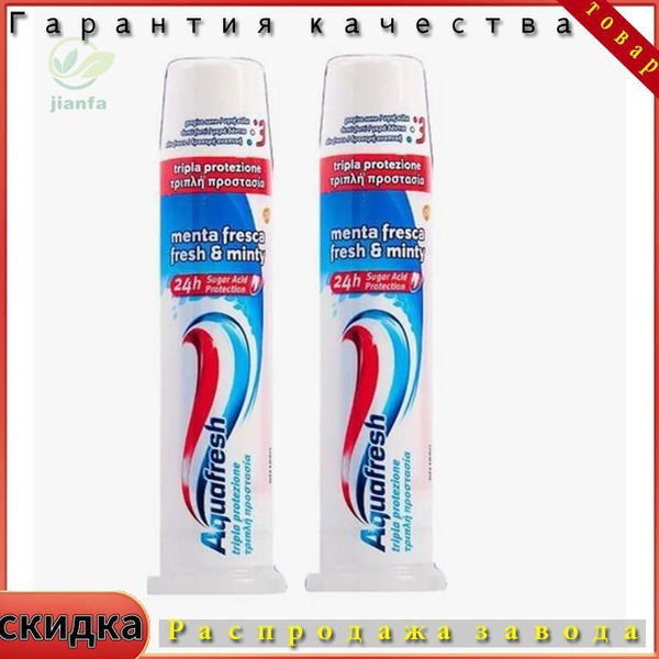 Зубная паста купить на OZON по низкой цене (1883828160)