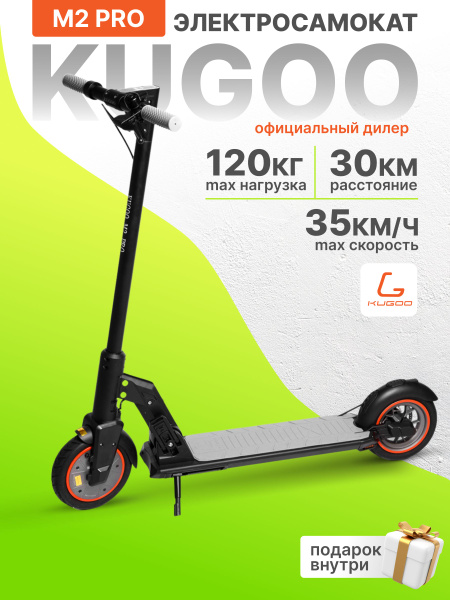 Электросамокат Kugoo Kirin M2 PRO 350W, до 35 км/ч, 30 км ход, Самокат ...