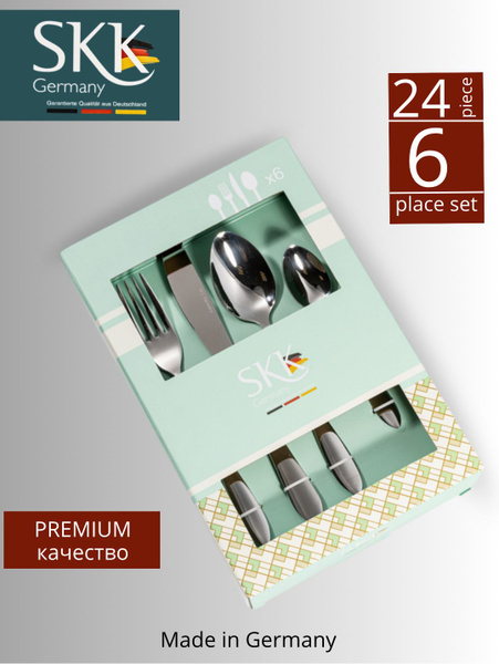 Набор столовых приборов SKK Germany на 6 персон, Германия, матовое ...