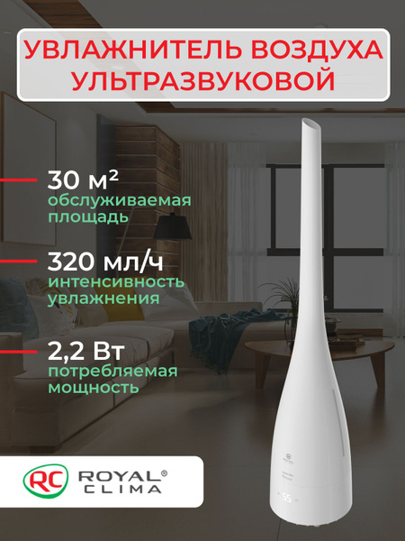 Увлажнитель воздуха ROYAL Clima LAURO PRO ультразвуковой с ионизацией, ароматизацией ...