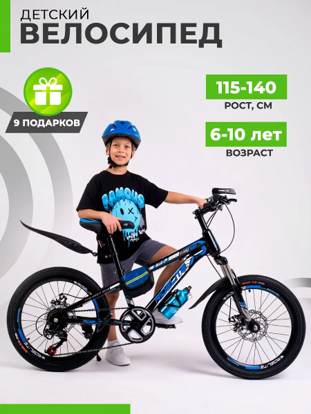 Велосипед детский двухколесный скоростной 20" подростковый RIDELITE 7ск ...