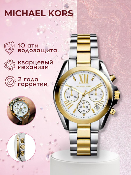 Michael Kors Часы наручные Кварцевые купить на OZON по низкой цене ...