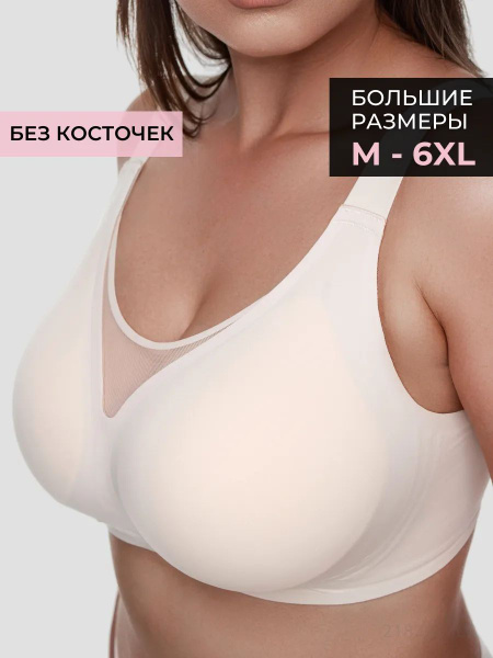 Бюстгальтер Женский Xiaomi без косточек, размер 90E, 90F телесный, бежевый нейтральный Нейлон ...