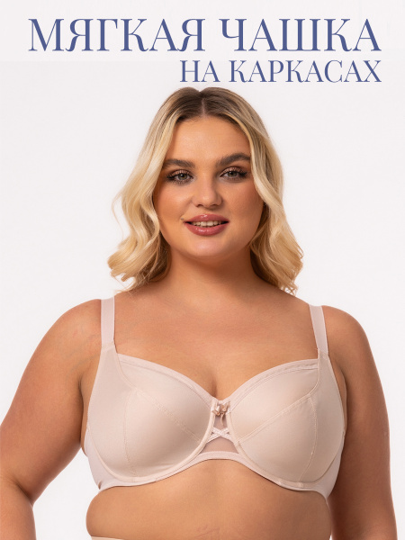 Бюстгальтер Женский AMITEYA классическая чашка, на косточках, размер 80D бежевый лайт Полиамид ...