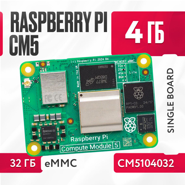 Вычислительный модуль Raspberry Pi Compute Module 5 4GB RAM, 32GB eMMC купить на OZON по низкой ...