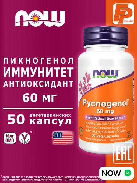 NOW Pycnogenol 60 mg 50 Veg Capsules, капсулы пикногенол 60 мг ...