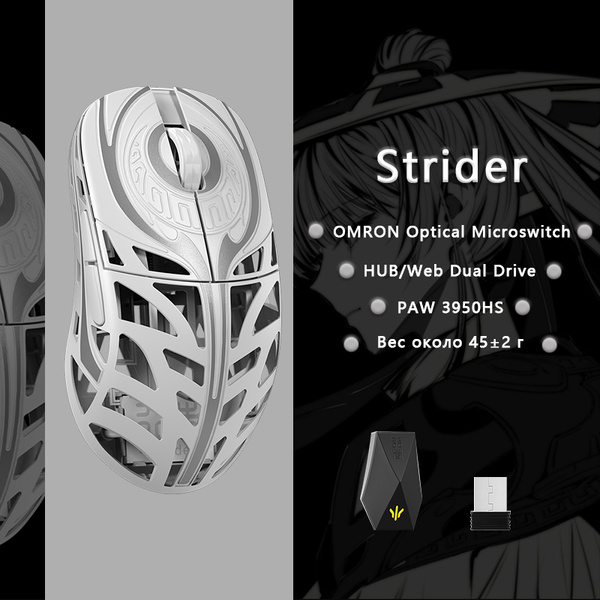 Игровая мышь беспроводная wlmouse беспроводная STRIDER , белый купить c доставкой на OZON по ...