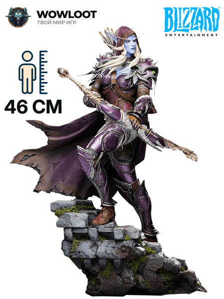 Премиум статуя Blizzard Сильвана Ветрокрылая 46 см (Sylvanas Windrunner) warcraft купить на OZON ...