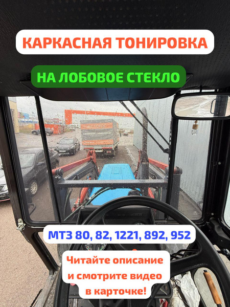 Шторка солнцезащитная TRASSER (101х76 см) купить c доставкой на OZON по ...