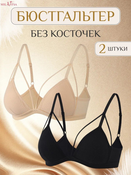 Бюстгальтер Женский Milavitsa, размер 70A, 70B разноцветный купить c доставкой на OZON по низкой ...