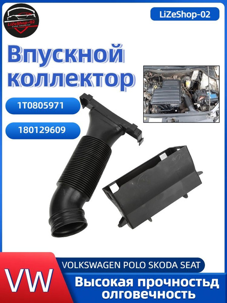 Фильтр воздушный арт. 1T0805971+180129609F купить на OZON по низкой ...