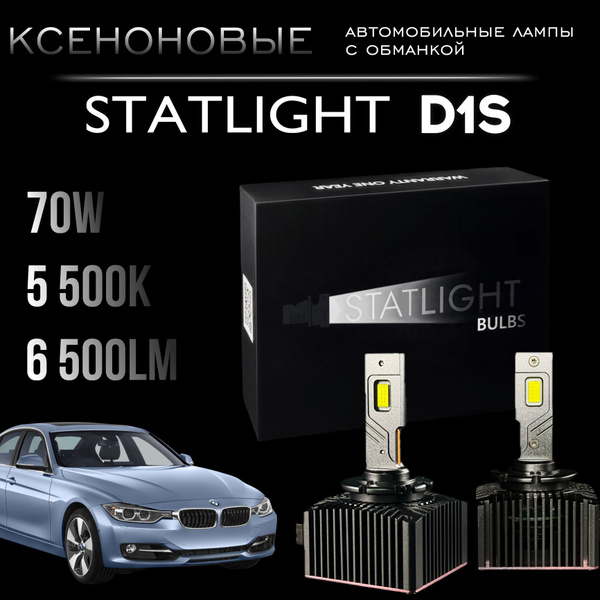 Лампа автомобильная STATLIGHT 12 В, 6 шт. statlight-A2-D купить c ...