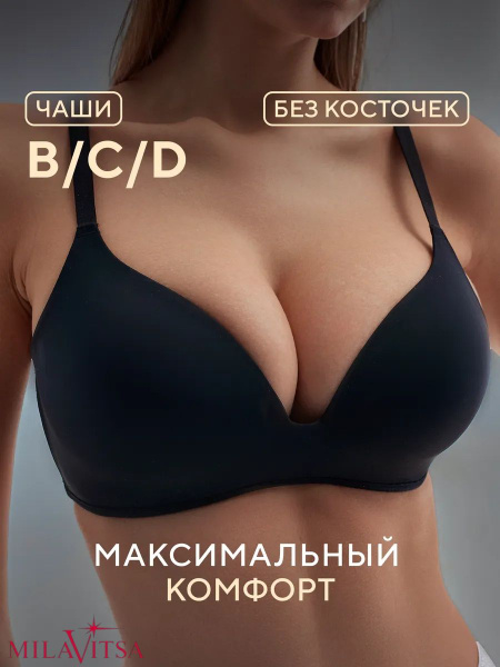 Бюстгальтер Женский Milavitsa, размер 75C, 80B разноцветный купить c доставкой на OZON по низкой ...