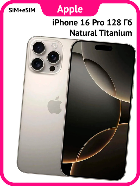 Смартфон Apple iPhone 16Pro_128_256_512_1 128 ГБ 8 ГБ Серый 1 SIM купить c доставкой на OZON по ...
