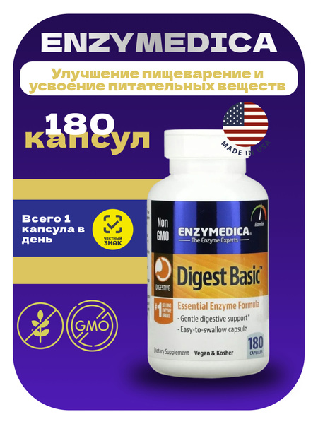 Enzymedica, Digest Basic, Энзимедика, состав с основными ферментами, 180 капсул купить на OZON ...