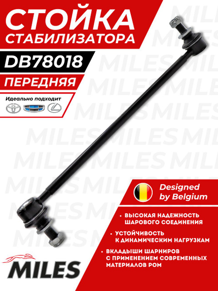 Передняя Стойка Стабилизатора Тойота Королла 150, Рав 4, Аурис, Авенсис ...