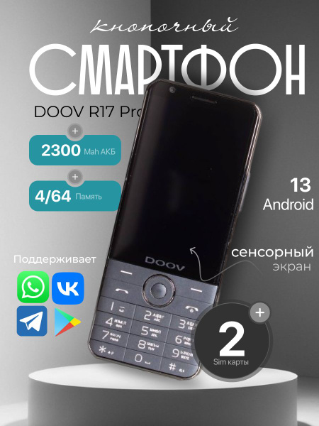 DOOV Мобильный телефон, черный купить на OZON по низкой цене (1934611506)
