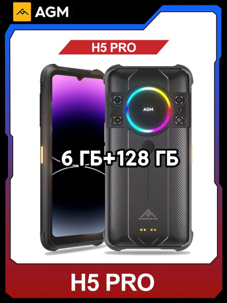 Смартфон AGM H5 PRO 128 GB 128 ГБ 6 ГБ Серый IPS 2 SIM купить c ...