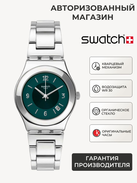 Швейцарские кварцевые часы женские наручные Swatch I Medium Standard ...