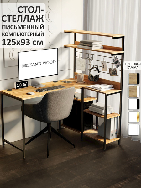 Компьютерный стол SKANDIWOOD СЧБ100/50/73_145_ЛДСП Белый / Каркас ...
