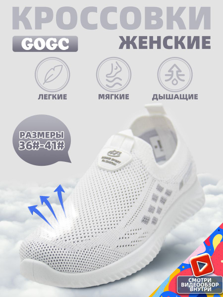 Кроссовки Женский GOGC Софт, размер 37 На любой сезон Шнурки купить c доставкой на OZON по ...