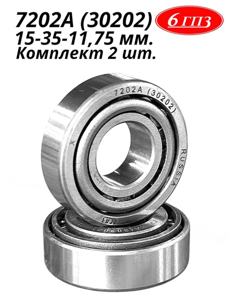 Подшипник 7202А (30202) (Комплект 2 шт) Россия купить на OZON по низкой ...