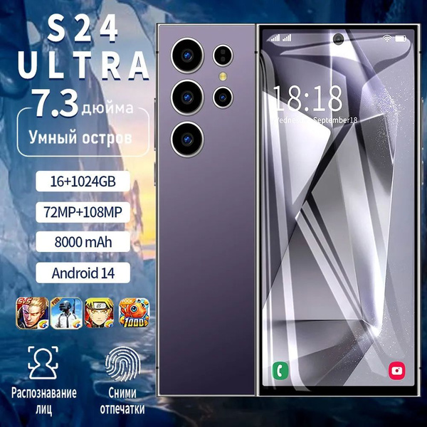 Смартфон Samsung S25Ultra 1 ТБ 16 ГБ Фиолетовый IPS 2 SIM купить c доставкой на OZON по низкой ...