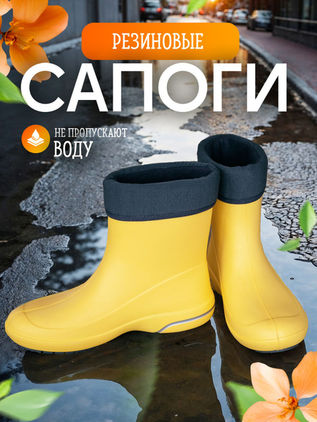 Сапоги резиновые Женский Nordman 5 желтый EVA Россия Без застёжки Демисезон Рельефный рисунок ...