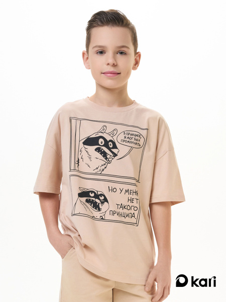 Футболка Мальчики Kari бежевый Короткий, размер 152 Хлопок Животные оверсайз Повседневный ...