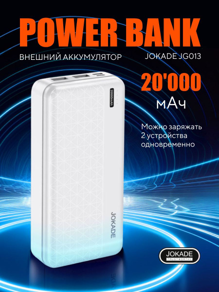 Внешний аккумулятор (Power Bank) Kakusiga JG003 купить c доставкой на ...