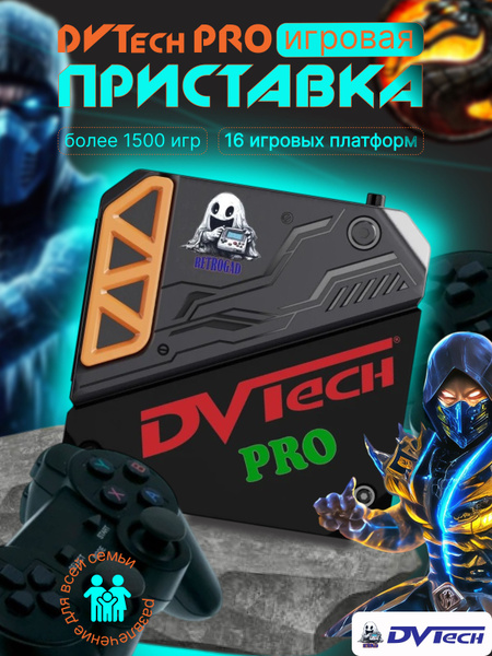 Игровая мультиплатформенная приставка DVTech PRO купить на OZON по низкой цене (1790789785)