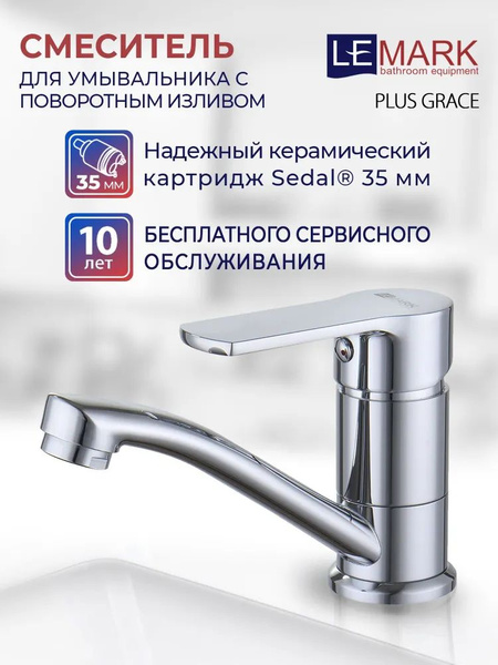 Смеситель для раковины в ванную с поворотным изливом латунный Lemark Plus Grace LM1507C купить ...
