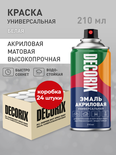Краска аэрозольная белая матовая акриловая DECORIX - эмаль в баллончике для любых поверхностей ...