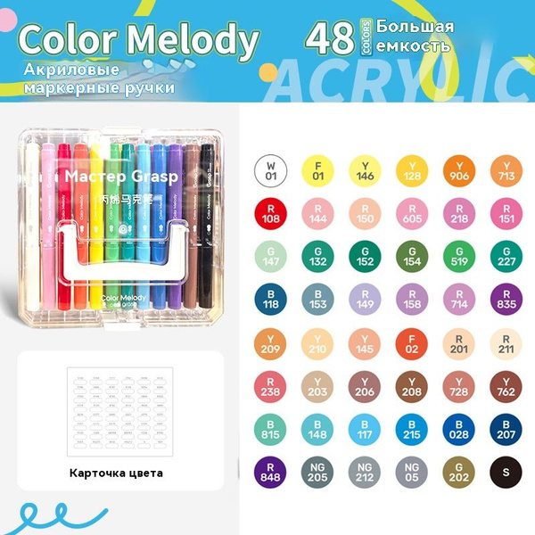 Kasimir MARK FUN Набор маркеров Акриловый, 48 шт. купить на OZON по ...