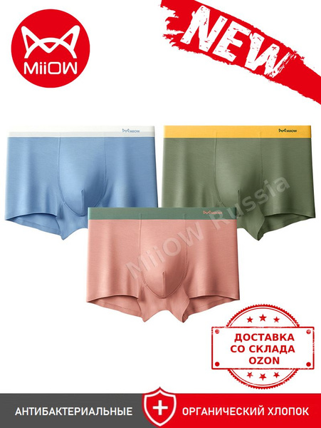 Комплект трусов Мужской Miiow боксеры Хлопок, Спандекс синий, зеленый, размер 50 Средняя Китай ...