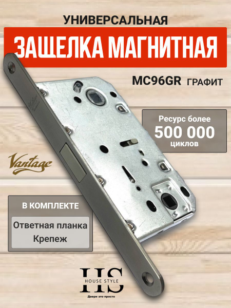 Защелка дверная межкомнатная магнитная Vantage MC96 GR Графит. Замок врезной для двери купить на ...